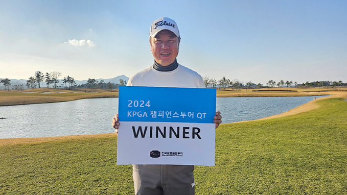 박용수, KPGA 챔피언스 투어 QT 연장 접전 끝에 1위…상위 30명 2024 시즌 시드 확보