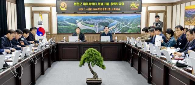 합천군 대표 캐릭터 ‘별쿵 개발