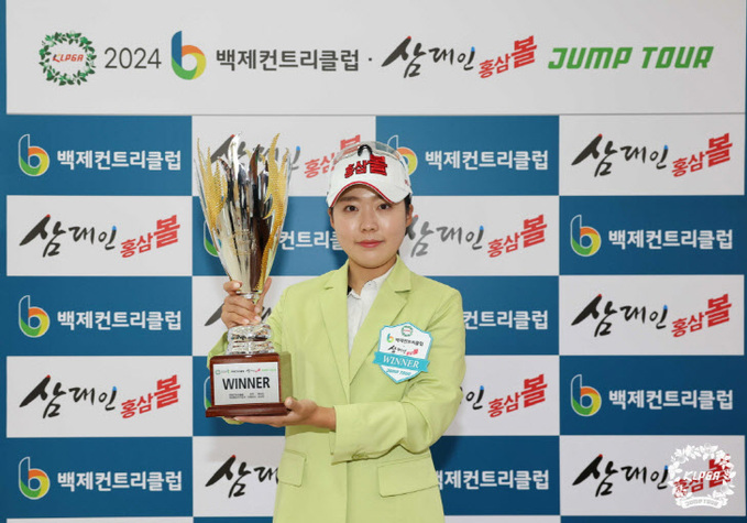 이세인, KLPGA 백제CC·삼대인 홍삼볼 점프투어 2차전서 우승…입회 5년 만에 첫 승 - 브릿지경제