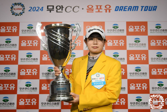 김효문, KLPGA 무안CC·올포유 드림투어 2차전서 우승…입회 8년 만에 첫 승 - 브릿지경제