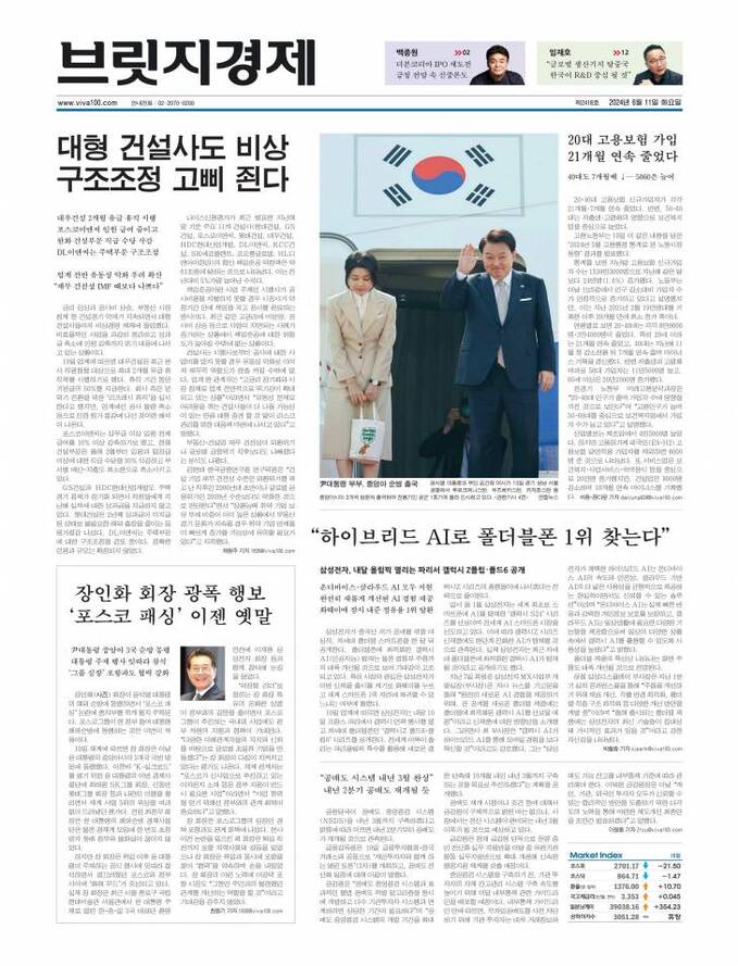 [오늘의 브릿지경제 1면] 대형 건설사도 비상… 구조조정 고삐 죈다 브릿지경제