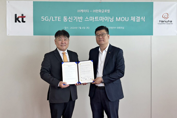 한화 글로벌부문-KT, 5G/LTE 통신 기반 스마트마이닝 MOU