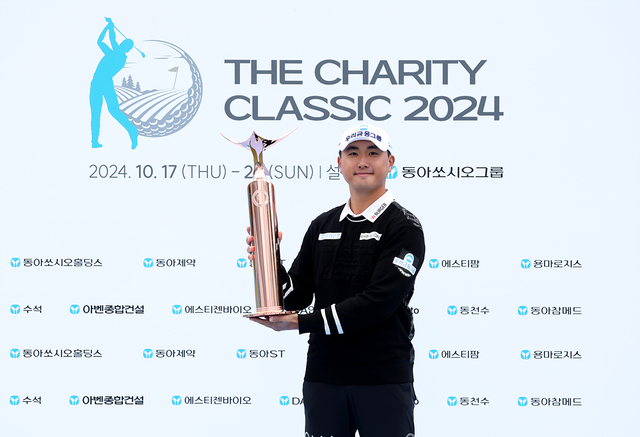 [종합] 조우영, KPGA 투어 더 채리티 클래식서 4타 차 역전 우승…우승 상금 30% 기부 - 브릿지경제