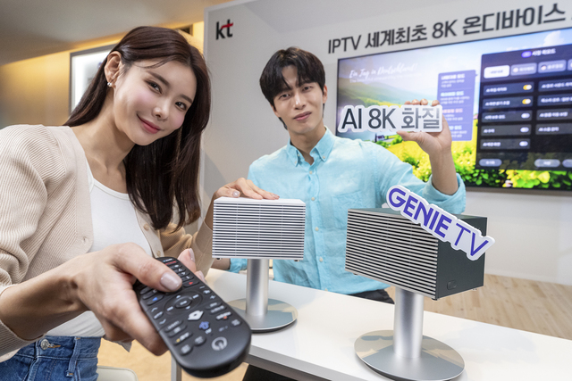 KT, 8K AI IPTV 출시 "고객과 AI 연결 AI 허브로 진화" - 브릿지경제