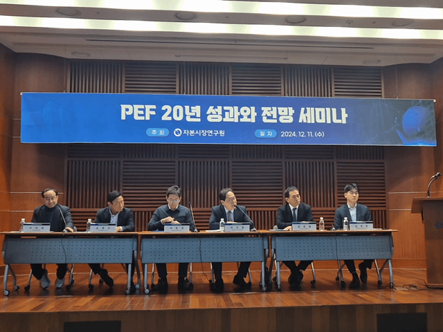 자본시장연구원, PEF 20년 성과와 전망 세미나 개최 - 브릿지경제