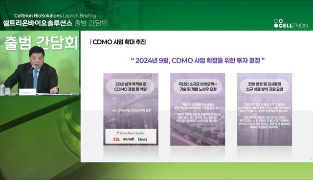 셀트리온그룹, CDMO 사업 본격화…“2031년 CDMO 부문 3조원 매출 기대” - 브릿지경제