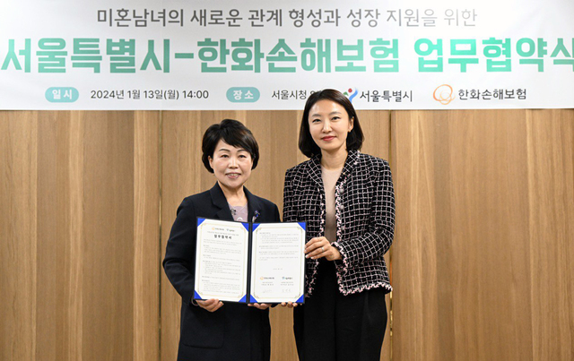 한화손보 서울시 미혼남녀 새로운 시작 돕는다 브릿지경제