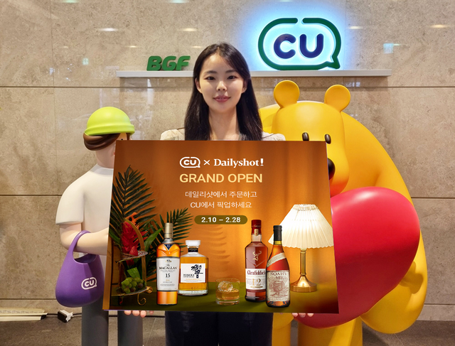 CU, O4O 주류 픽업 서비스 3.3배 상승…데일리샷과 협업 확대 - 브릿지경제