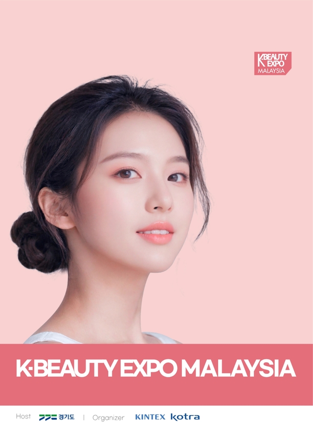 킨텍스, ‘K-Beauty Expo’와 ‘K-Med Expo’ 참가 기업 모집 - 브릿지경제