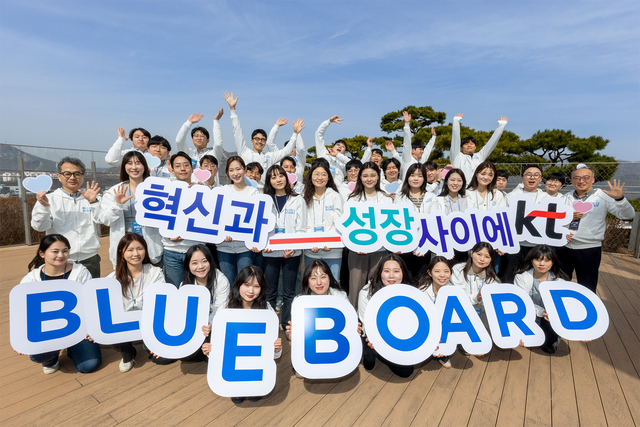 KT ‘블루보드’, 2025년도 발대식 시행… “기업문화도 AICT 중심으로” - 브릿지경제