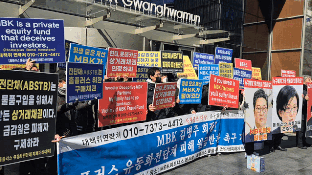 홈플러스 전단채 피해자 ”MBK, 일회성 면피 대신 책임 있는 모습 보여야“ - 브릿지경제