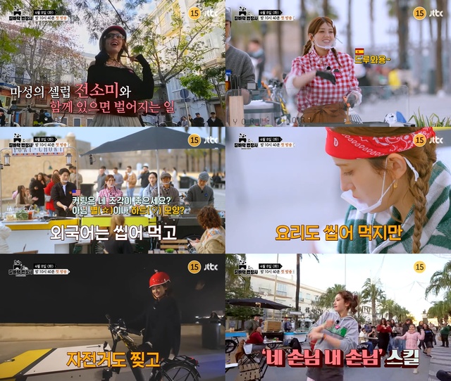 ‘MZ 아이콘’ 전소미, JTBC 새 예능 ‘길바닥 밥장사’ 출연 - 브릿지경제