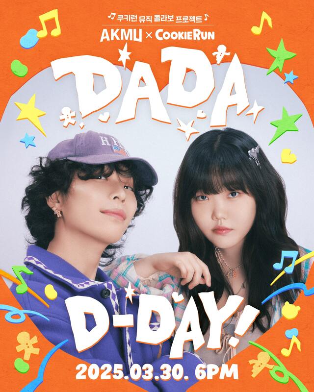 쿠키런 클래식, 12주년 맞아 ‘AKMU’와 컬래버 음원 ‘DADA’ 발매 - 브릿지경제