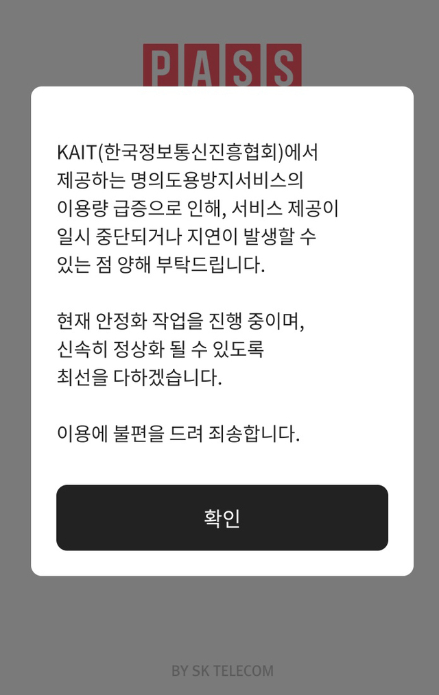 [SKT 해킹대란] 유심 찾아 ‘삼만리’⋯2500만 이용자, ‘덜덜’ - 브릿지경제