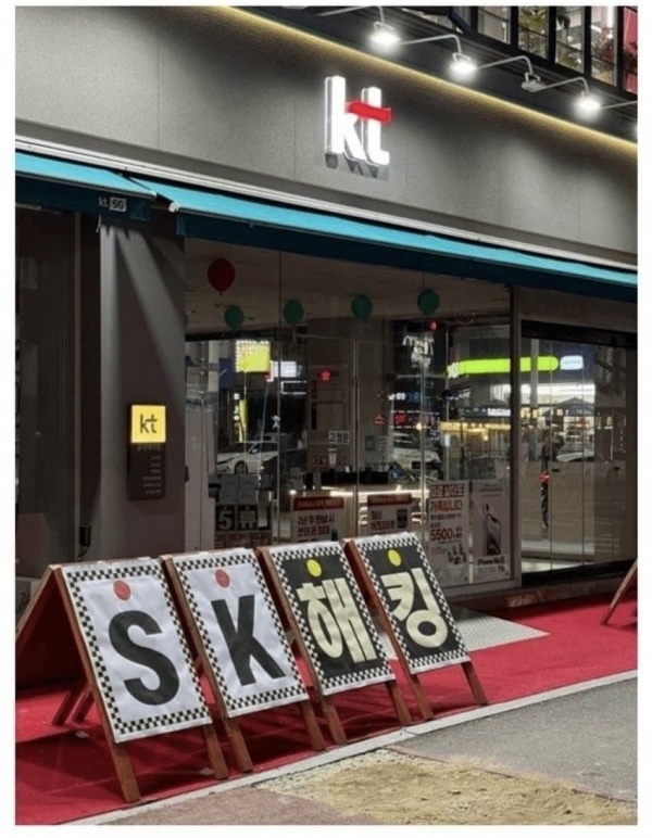 [SKT 해킹대란] 이통 3사 점유율 ‘꿈틀’⋯ KT•LGU+로 대거 이동 - 브릿지경제