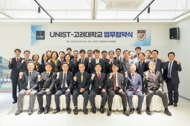 UNIST-고려대, 전략기술 공동연구 협약 - 브릿지경제