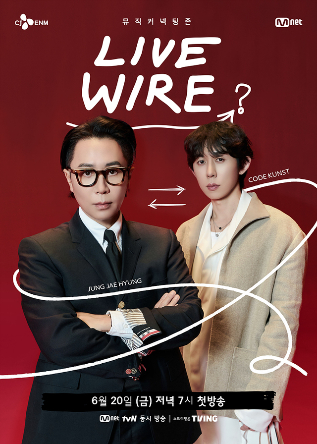 Mnet 새 예능 ‘라이브 와이어’, 6월 20일 첫 방송…정재형ⅹ코쿤 MC - 브릿지경제