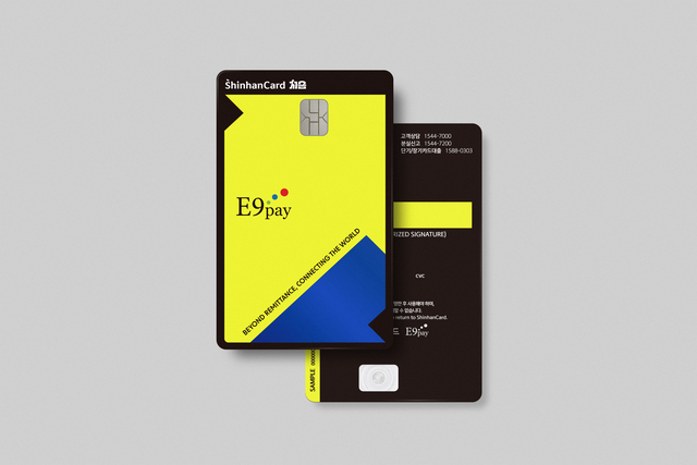 신한카드, 외국인 전용 ‘E9pay 신한카드 처음’ 출시 - 브릿지경제