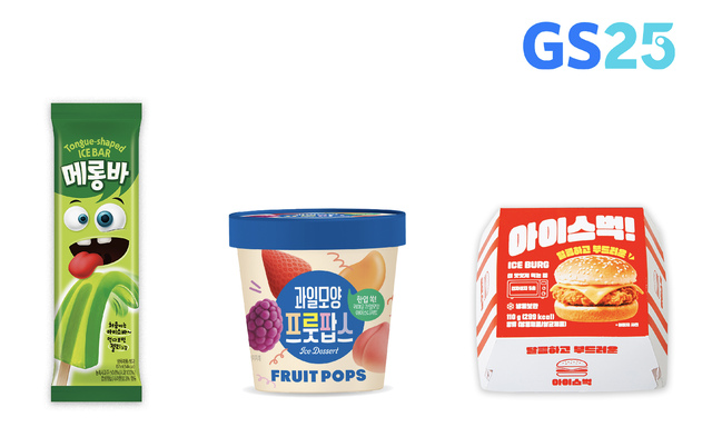 GS25, ‘메롱바’ 출시 2주 만에 80만 개 돌파…아이스크림 최단기 판매 신기록 - 브릿지경제