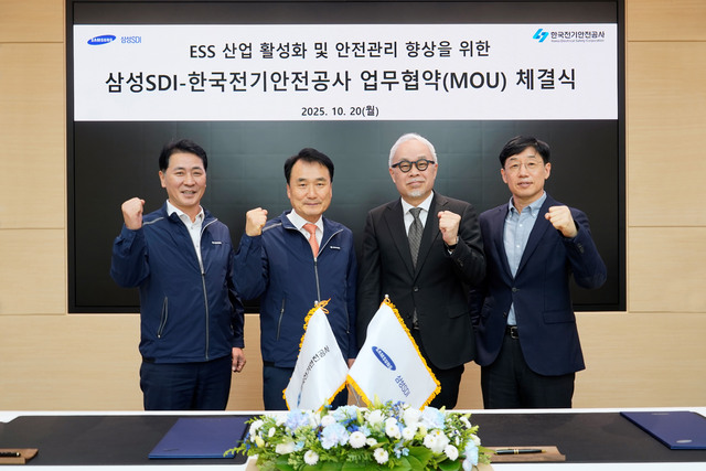전기안전공사·삼성SDI, ESS산업 활성화 위해 ‘맞손’ - 브릿지경제